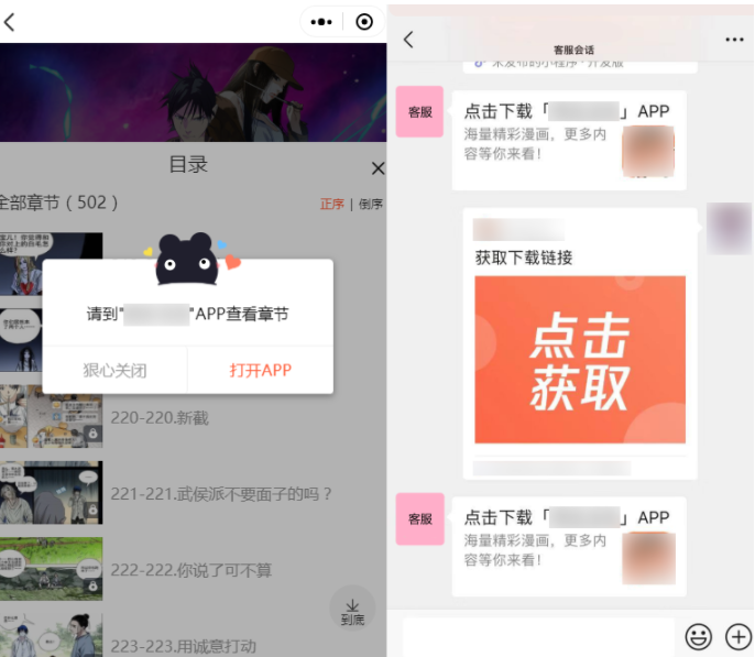 微信小程序违规诱导行为有哪些 微信小程序观察网 